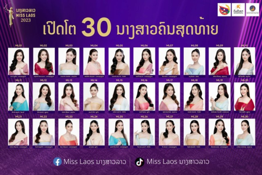 Miss Laos 2023 announces 30 finalists